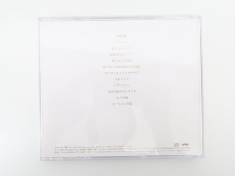 同人CD VOCALOID Eureka / トーマ高価買取致しました！ | いーすとえんど！