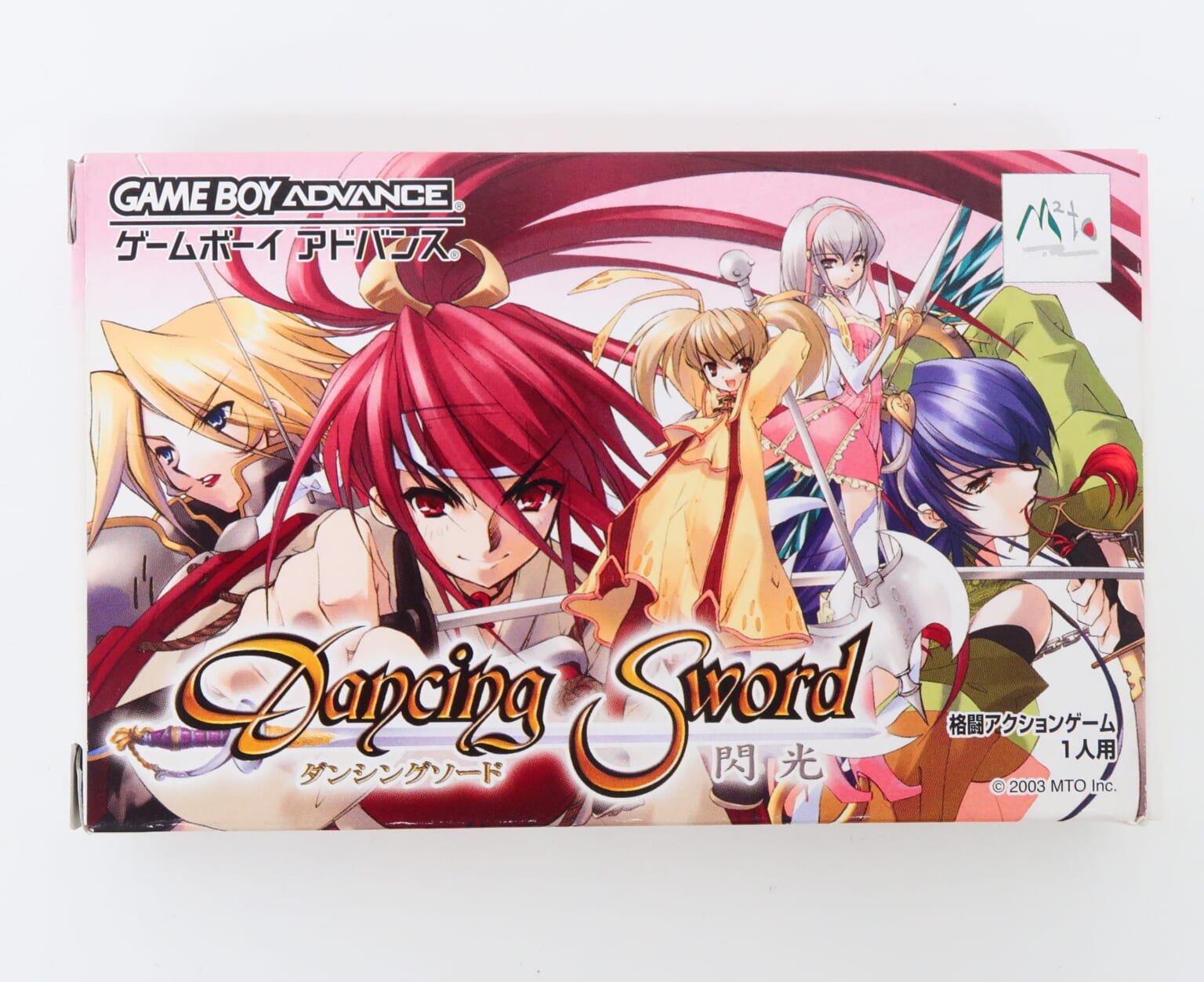 Dancing Swords -閃光- 高価買取致しました！ | いーすとえんど！